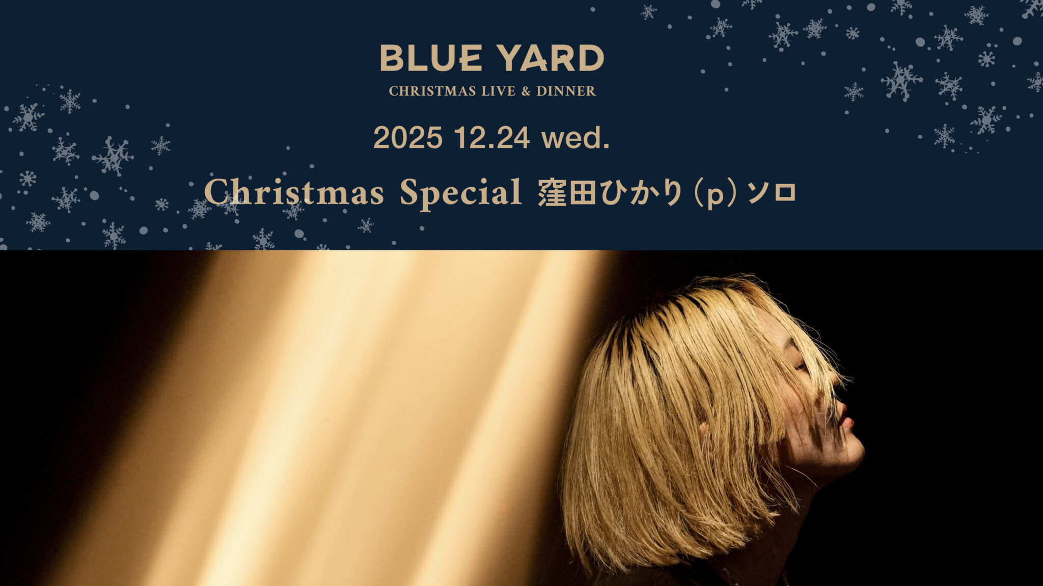 BLUE YARD | ブルーヤード